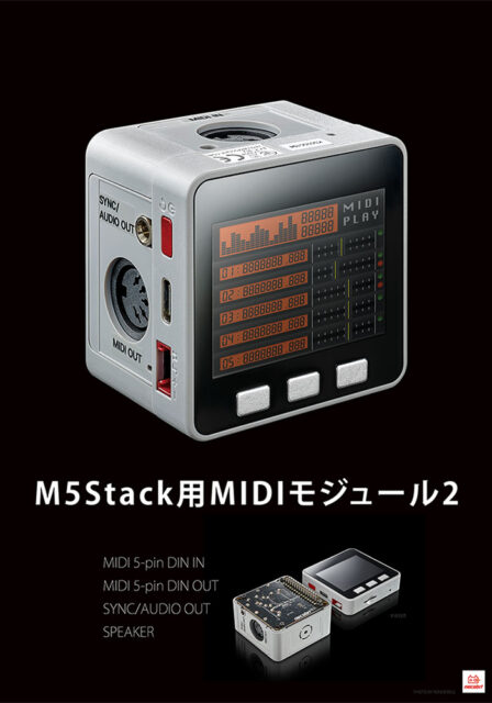M5Stack用MIDIモジュール概要 – necobit電子 Electronic Control Products